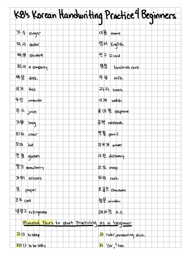 Korean Handwriting Practice For Beginners | PDF