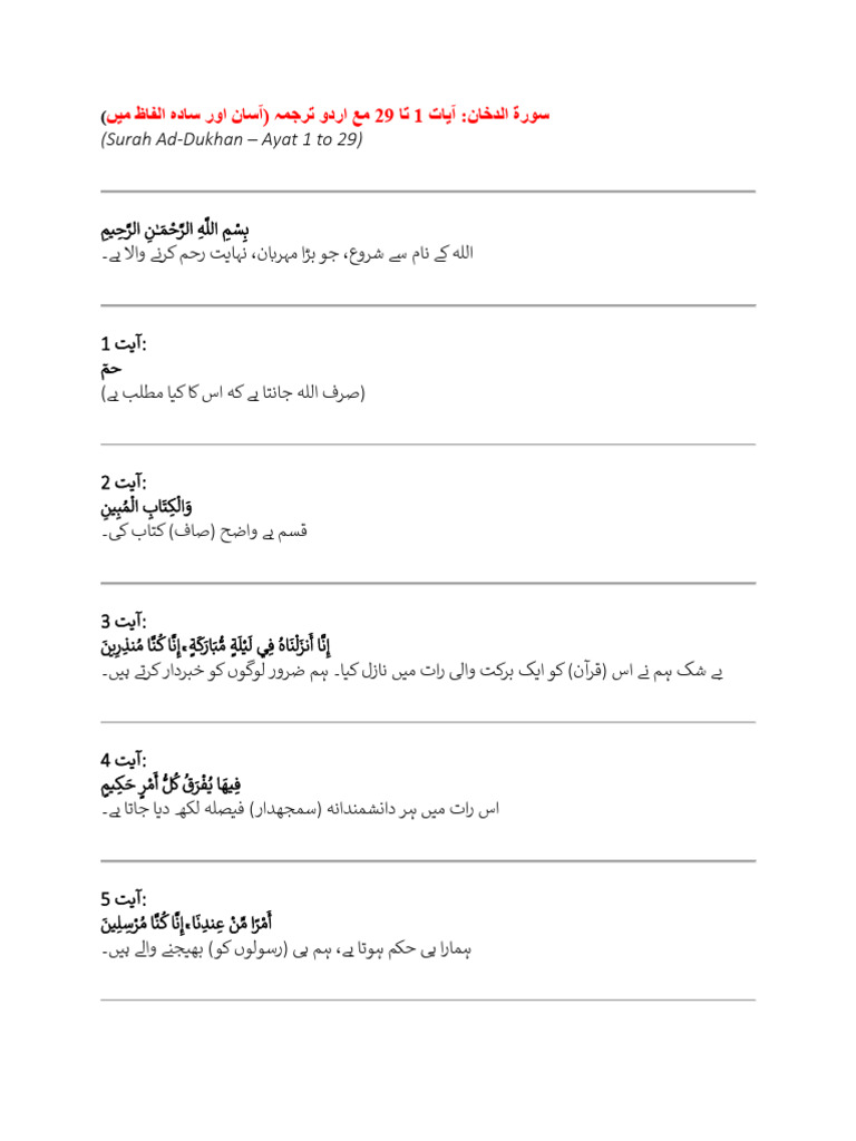 Ayat | PDF