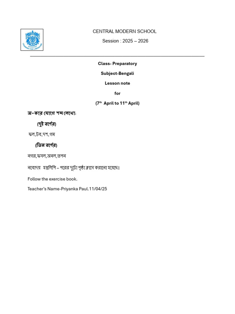 Beng - 110425 - Aw Kar Shobdo | PDF
