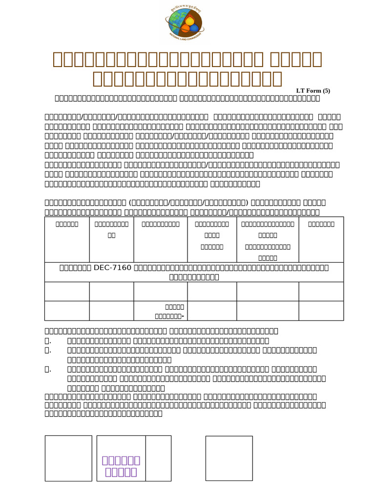 Authorization Form | PDF
