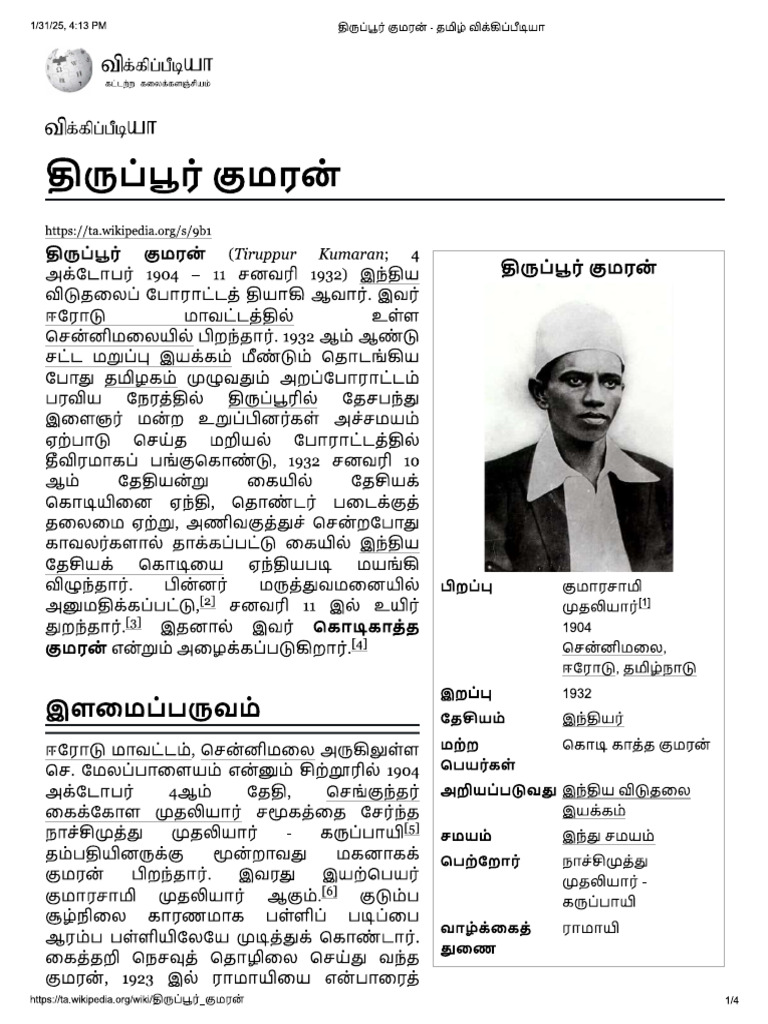 Thiruppur Kumaran - Wikipedia | PDF