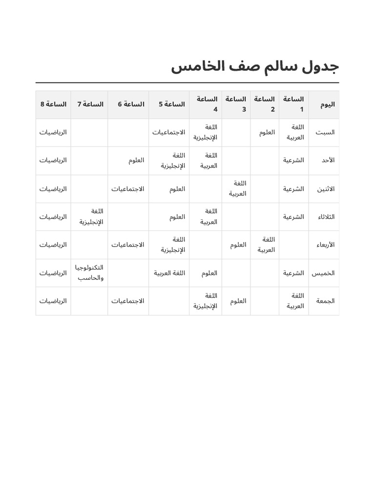 Schedule Table | PDF