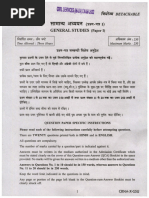 Upsc Mains Gs 1 Question Paper 2025 - 250823 - 212531 | PDF | Natural ...