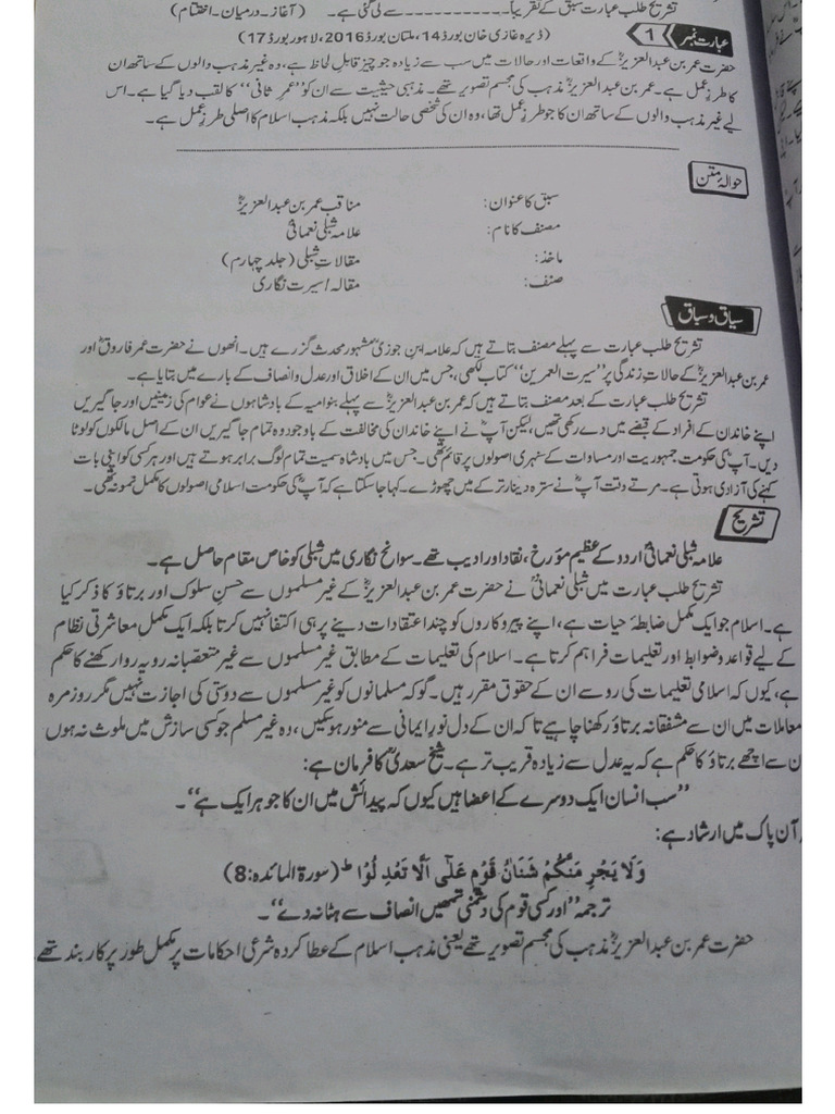 2nd Year Chapter #1 Tashree | PDF