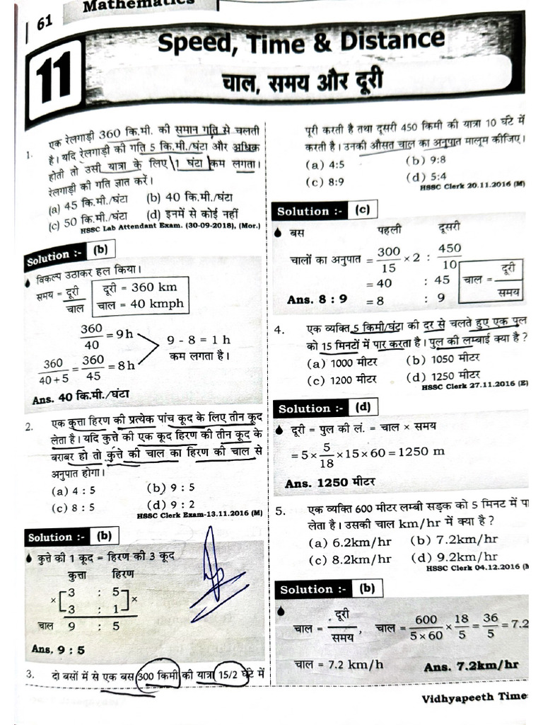 Speed and Distance HSSC Pyq | PDF