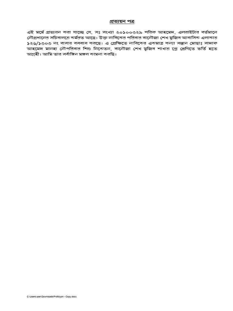Prottoyon | PDF