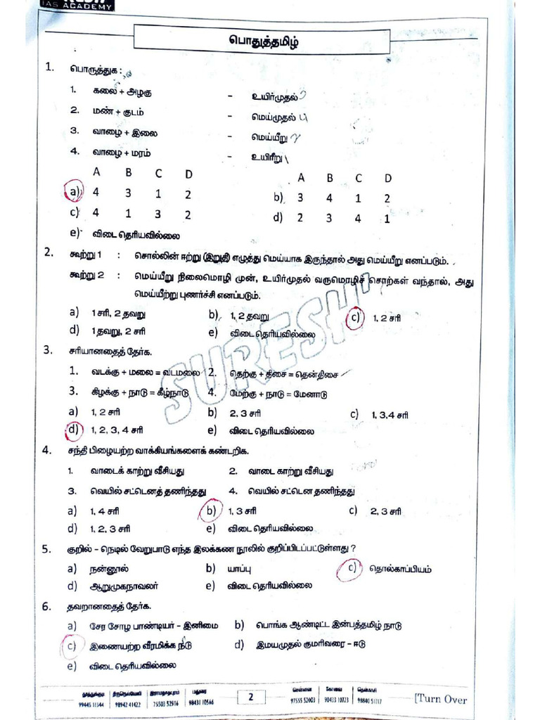 Compass Test 1 Answer Key | PDF