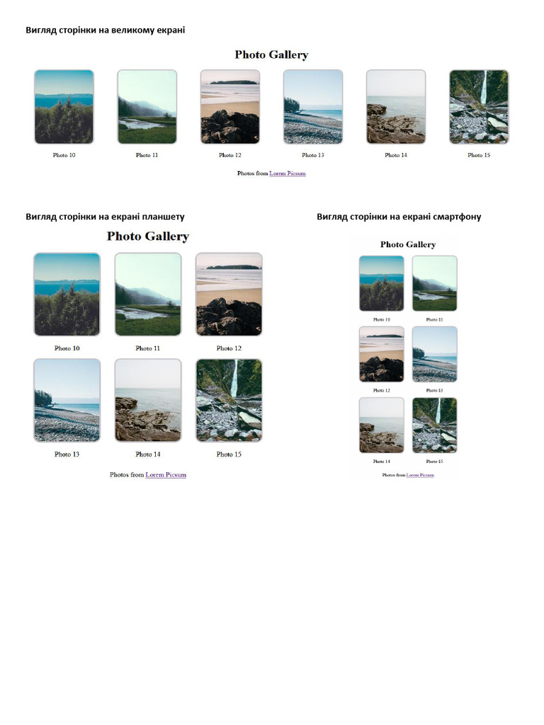 Фотогалерея Flex | PDF