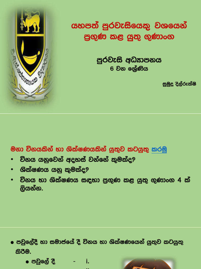 Grade 6 Civics Textbook Overview | PDF
