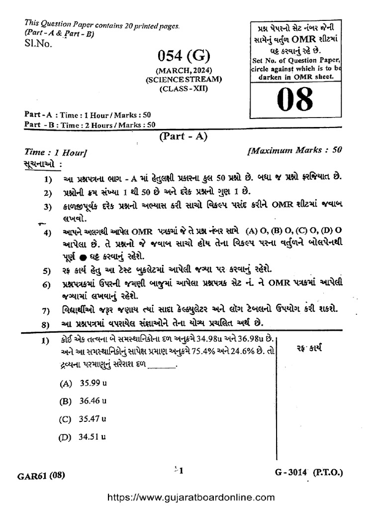 Gseb Class 12 Physics 054 G Set 08 Mar 2024 | PDF