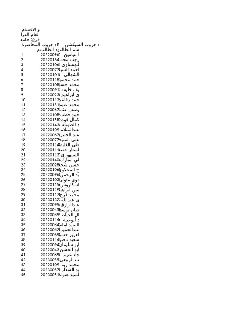 Lecture Section List | PDF