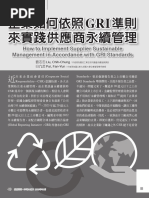 GRI 1 - 2021 - Traditional Chinese | PDF
