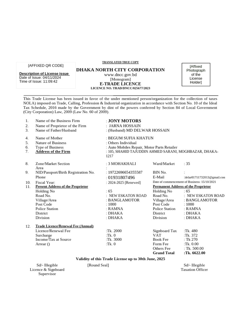 Dhaka Trade License Details 2024-2025 | PDF | Taxes | License