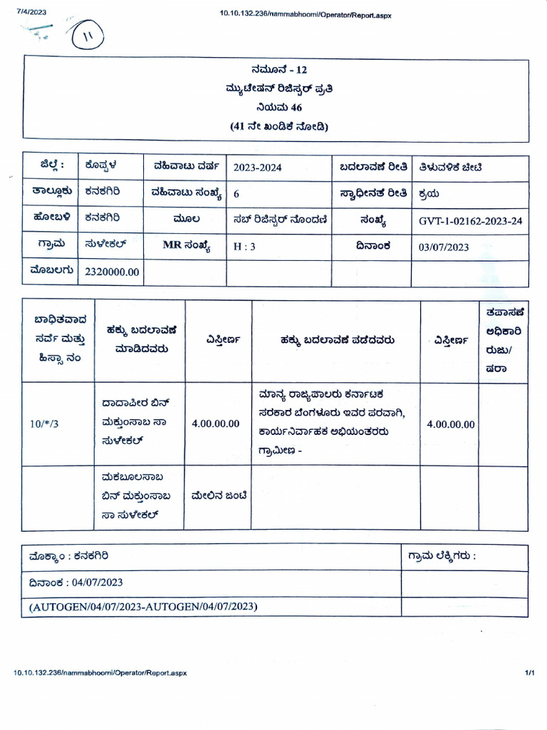 Mutation Land 18 Jul 2023 | PDF