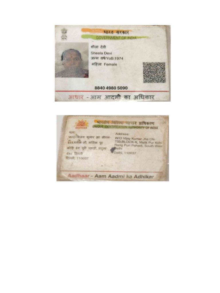 Sheela Aadhar | PDF
