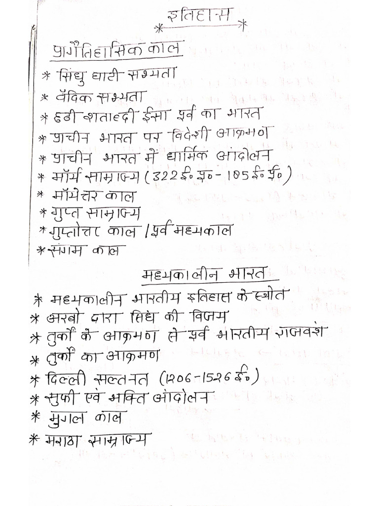 History Full 1 | PDF