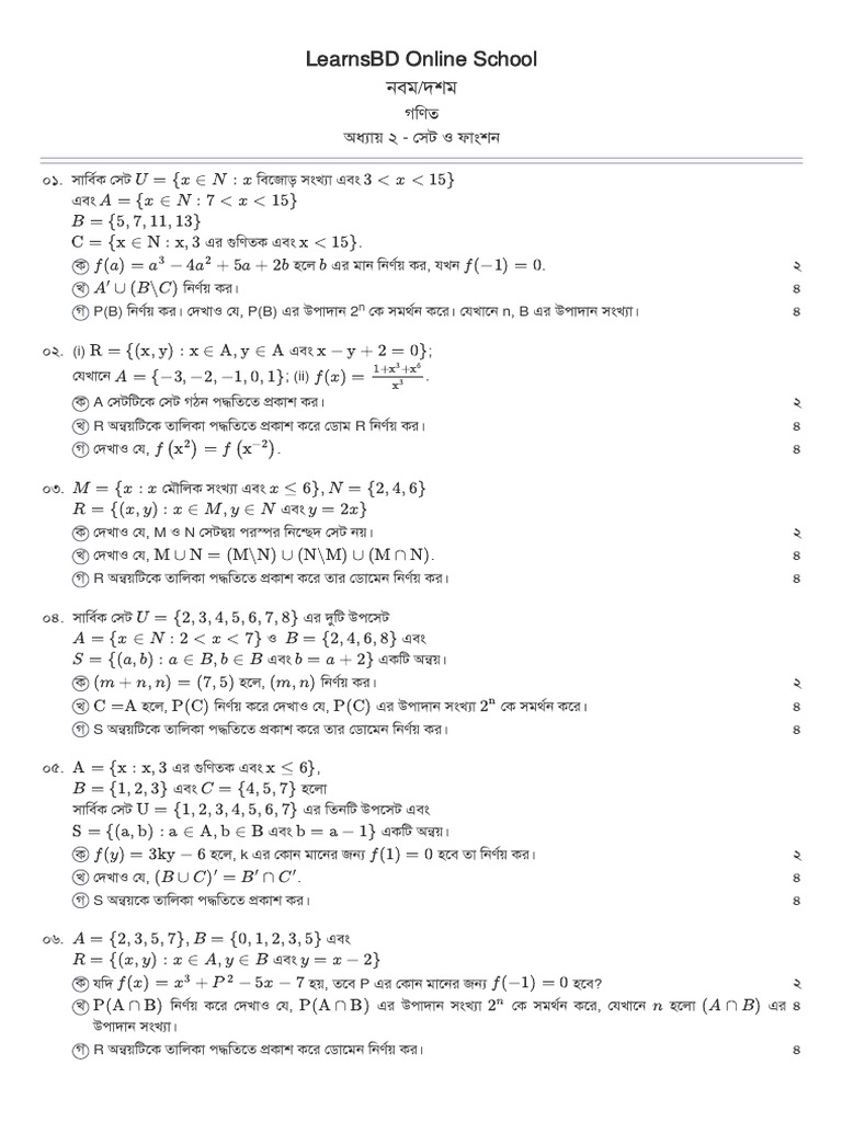 G.Math Chapter 2 CQ | PDF