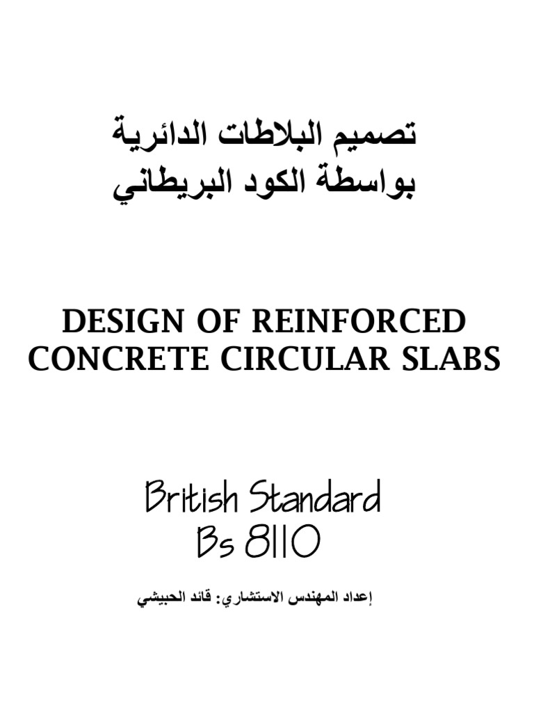 تصميم البلاطات الدائرية Design of Reinforced Concrete Circular Slabs | PDF | Stress (Mechanics ...