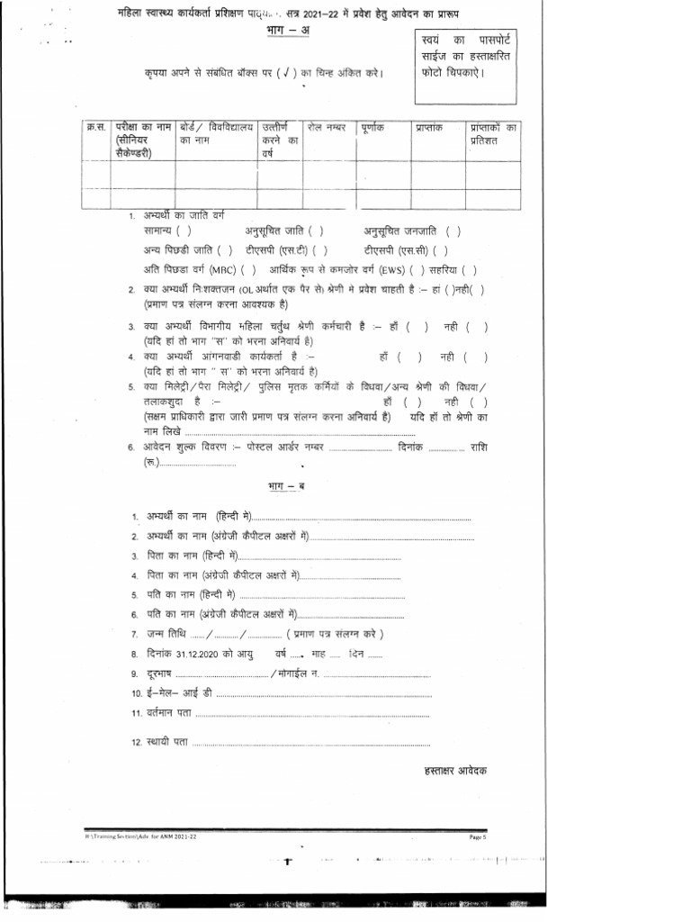 Rajasthan ANM Admission Form PDF | PDF
