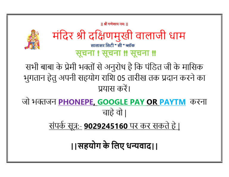 Phonepe: Google Pay | PDF