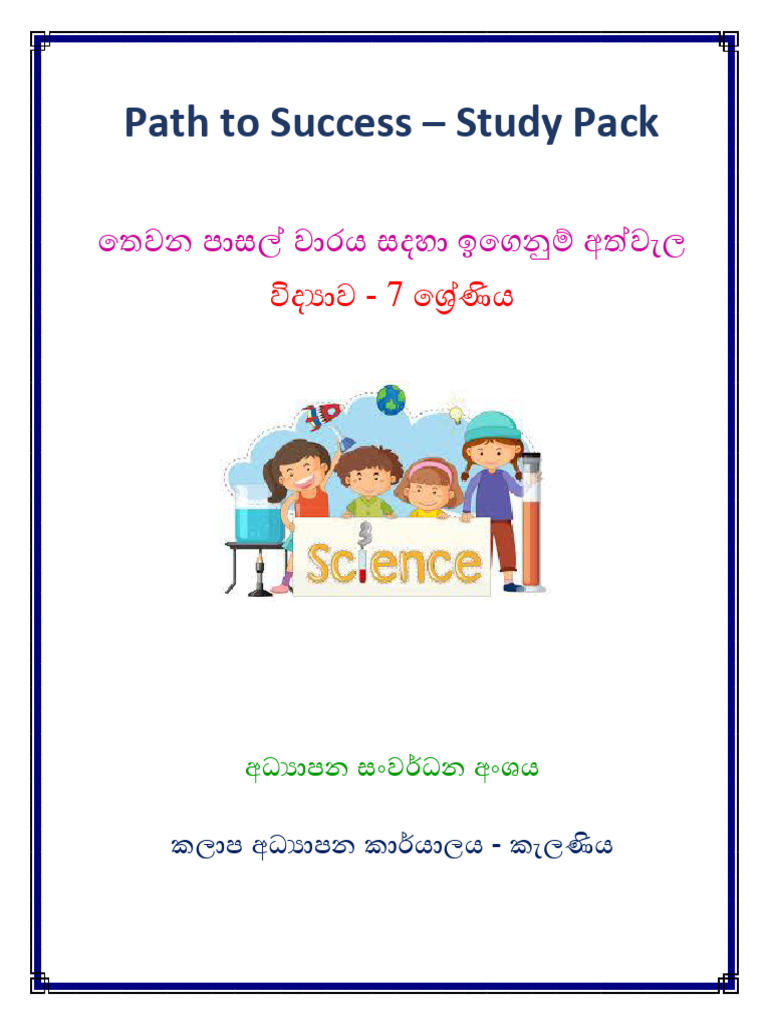 Grade 7 Science New Format 1 | PDF