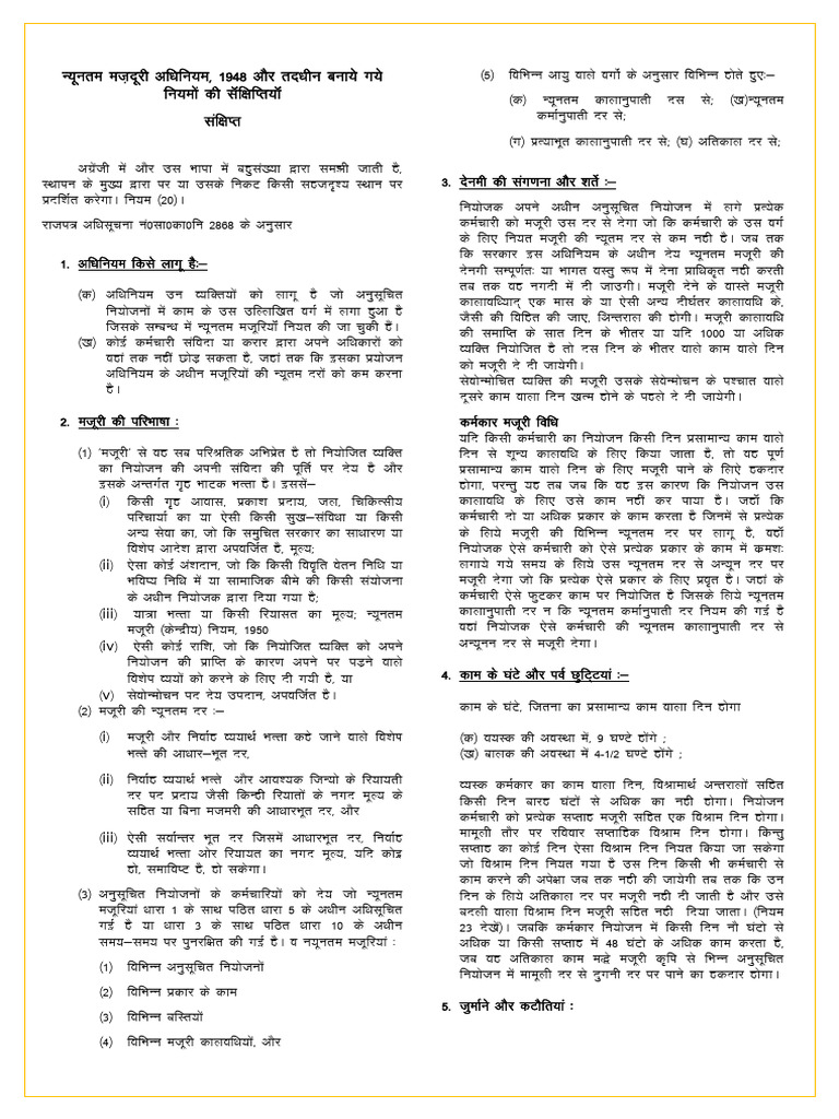 FORM IXA Abstract Under The Minimum Wages Act, 1948 (Hindi Version) | PDF