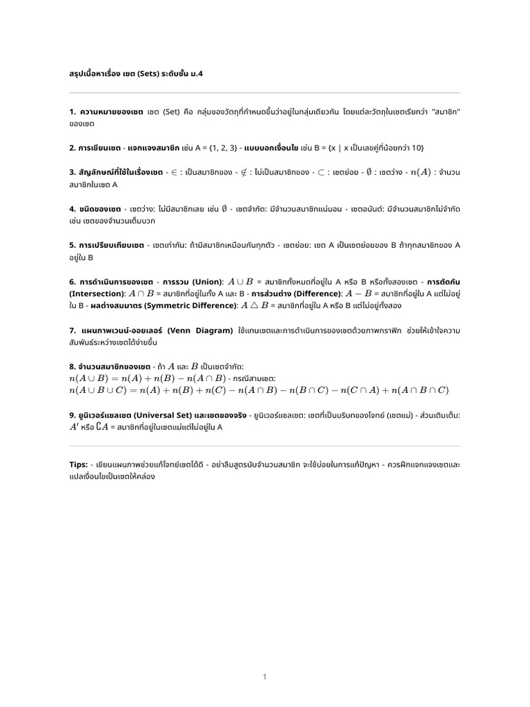 Summary Set Math M4 | PDF