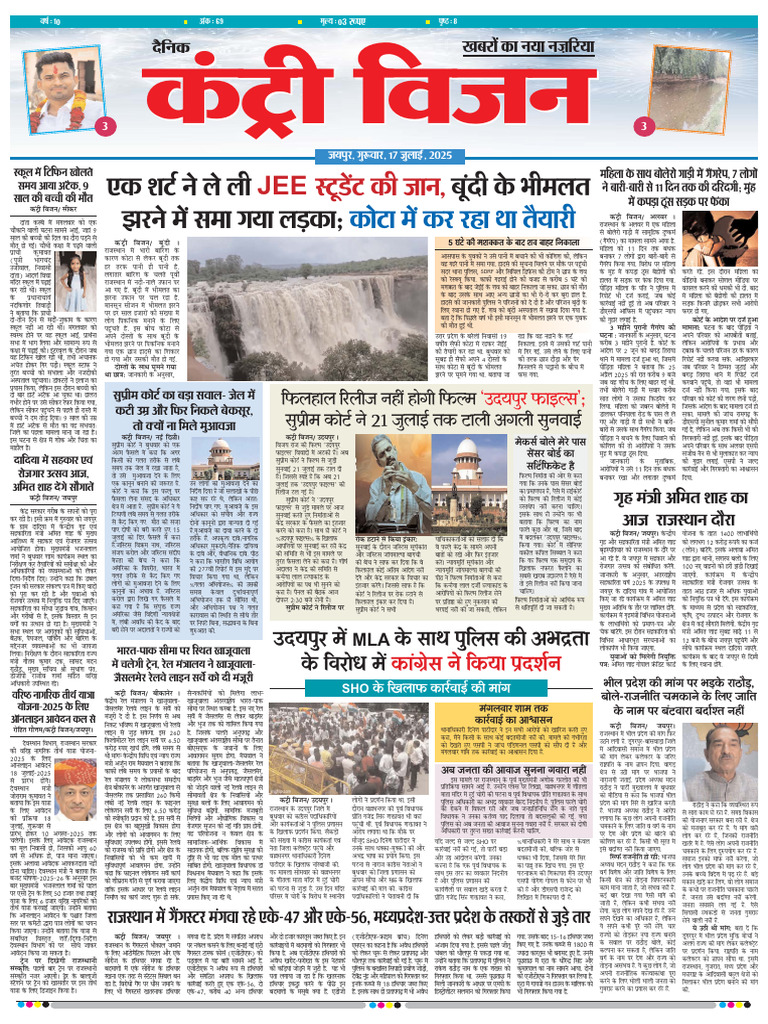 Country Vision 17 July 2025 | PDF