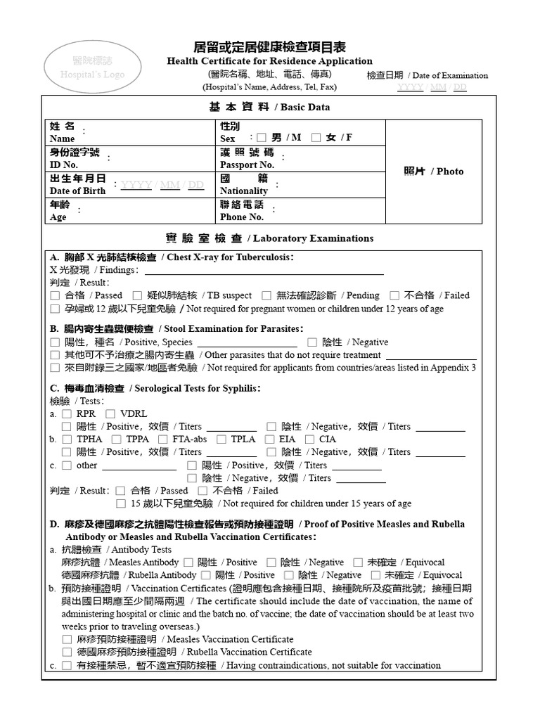 Medical Form | PDF