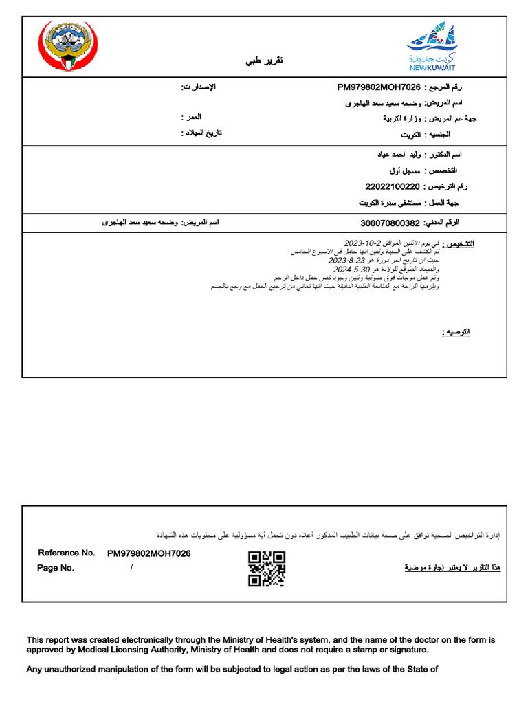 WADHHA SAEED S.pdf111 | PDF