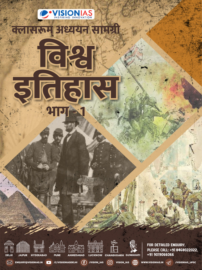 World History Part 1 | PDF