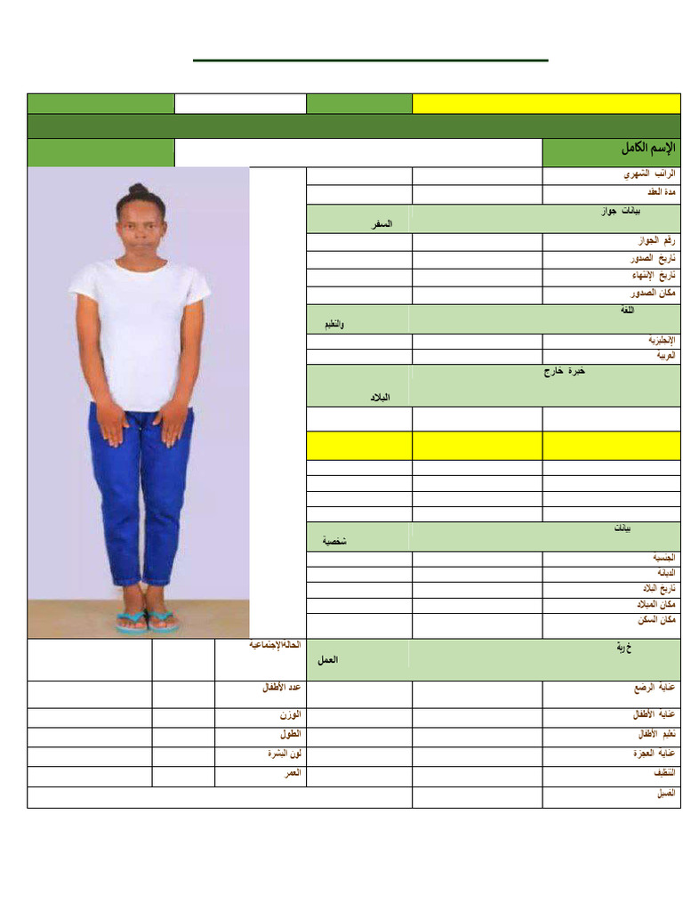 Abaynesh Kurache | PDF
