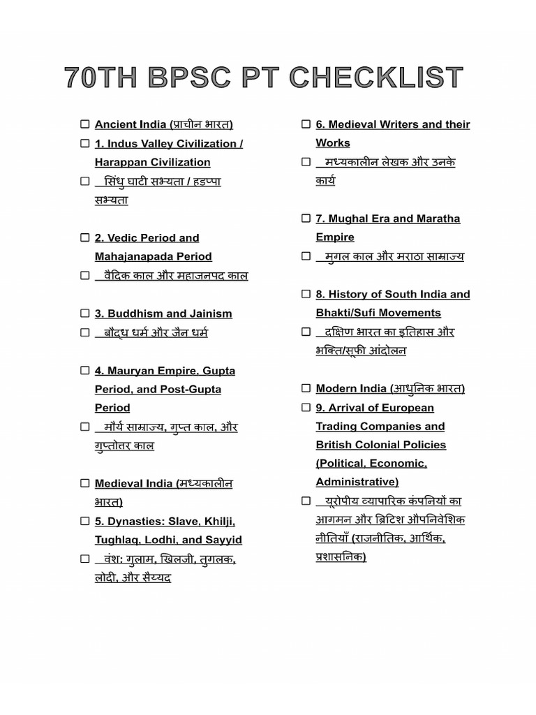 70th BPSC PT Checklist | PDF