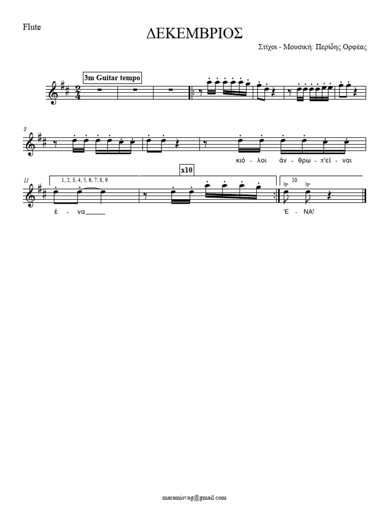 FLUTE ΔΕΚΕΜΒΡΙΟΣ | PDF