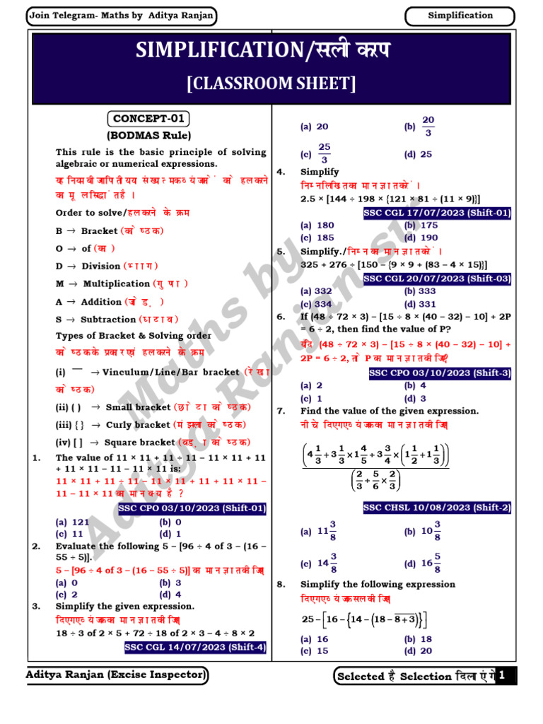 Simplification Class 1 Practice Questions | PDF | Mathematics
