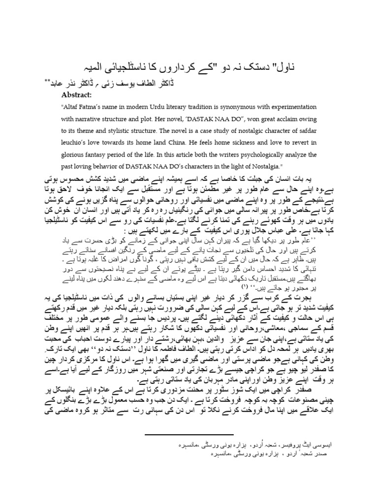 2 Urdu Issue 15 Dr. Altaf | PDF