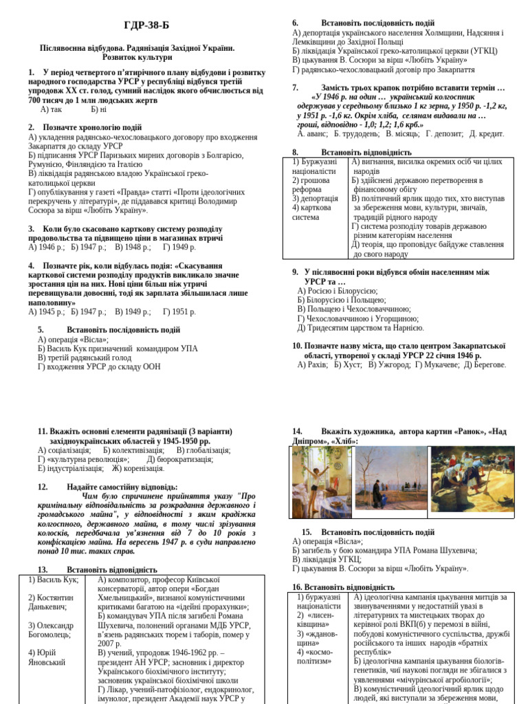ГД 38 Б | PDF