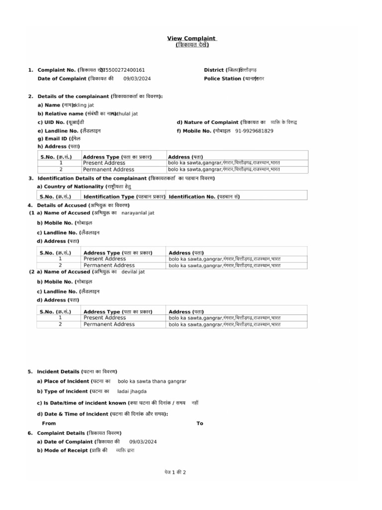 Comp Plaint View Print | PDF