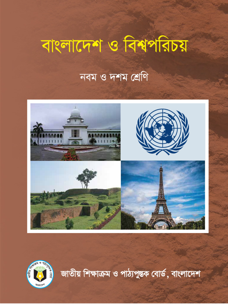 BGS PDF Class 9-10 Com Oc-1-Edtd | PDF