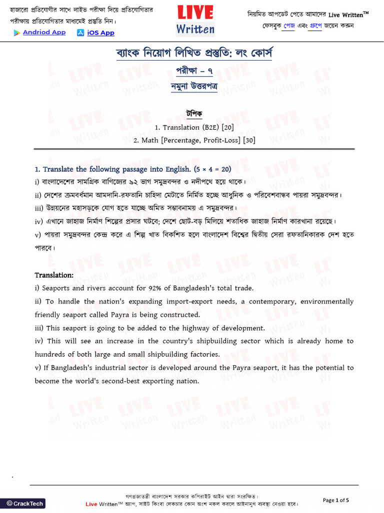 Exam - 7 Zekeybh | PDF