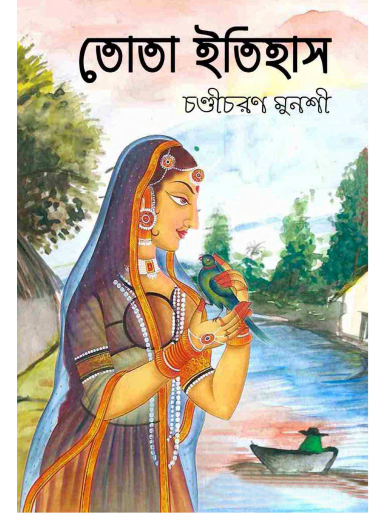 Flash - Tota Itihas by Chandi Charan Munshi (Bdebooks.com) | PDF