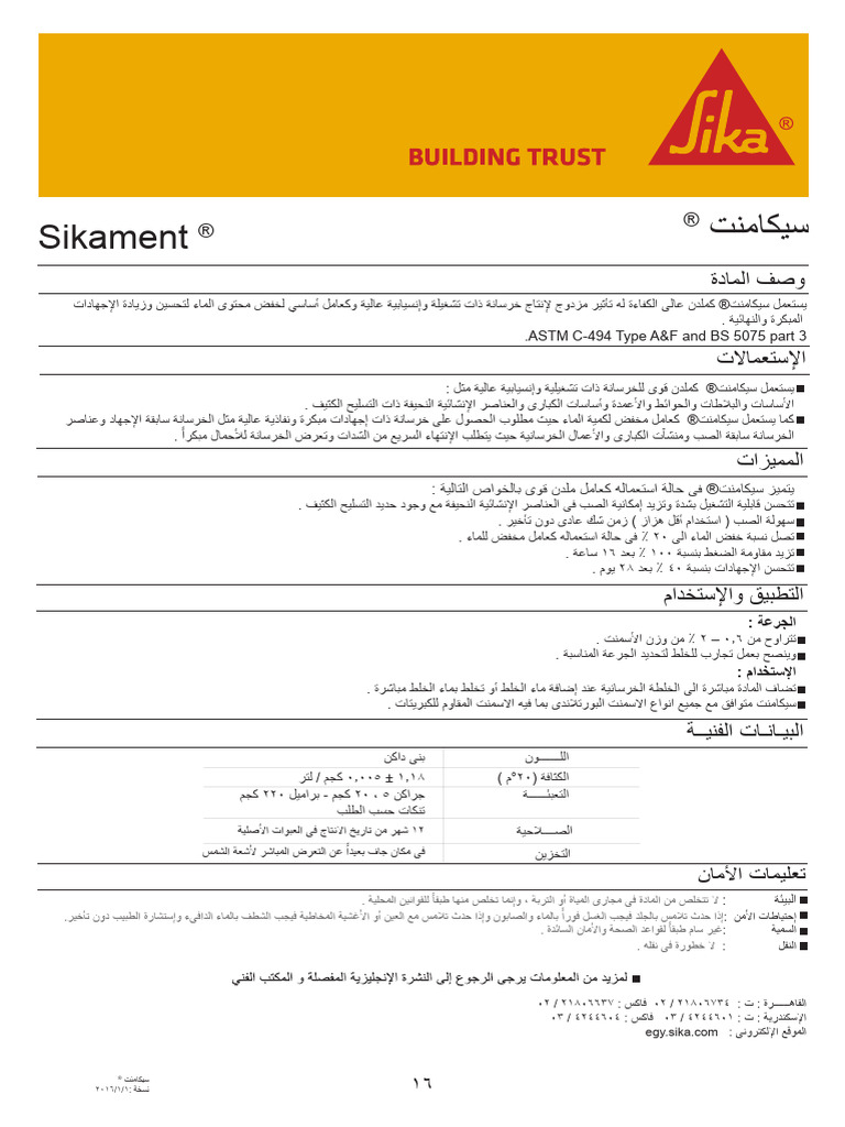 Sikament ® | PDF