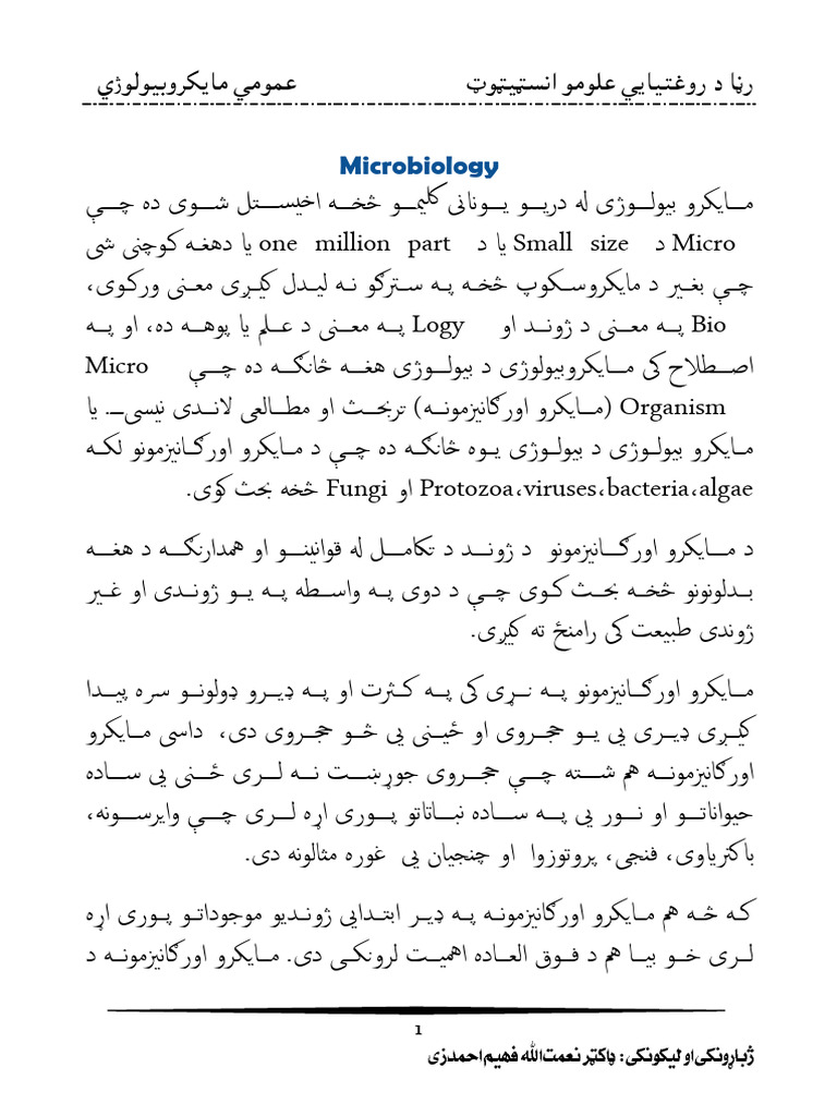 General Microbiology as Chapter.pdfدشړش | PDF