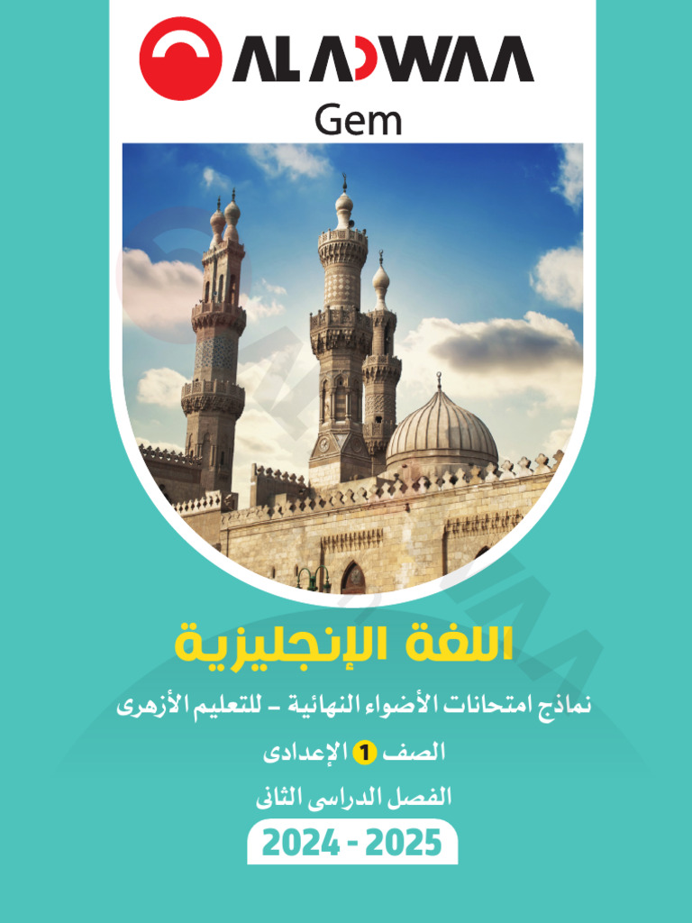 G7 - English - Azhar - Al - Adwaa-Final Guiding Models | PDF | Solar Power