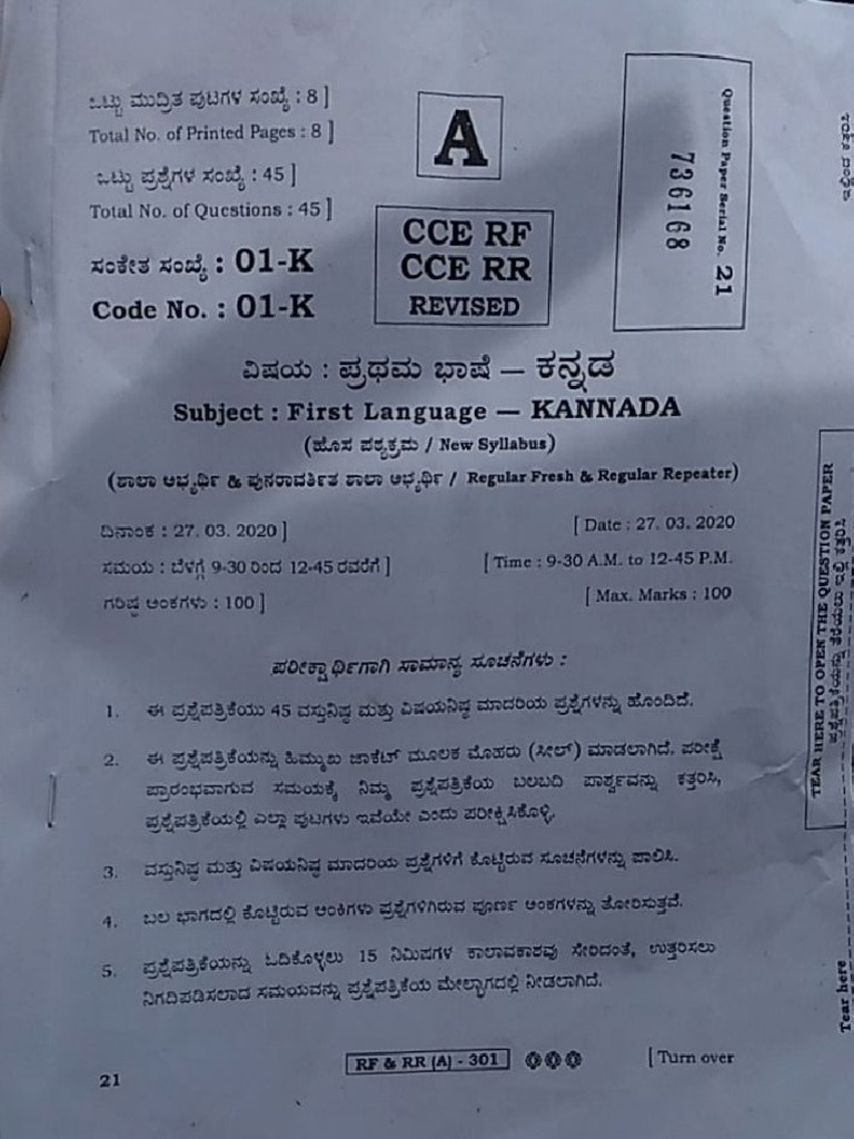Kannada Lanuage I Question Paper - 2020 | PDF