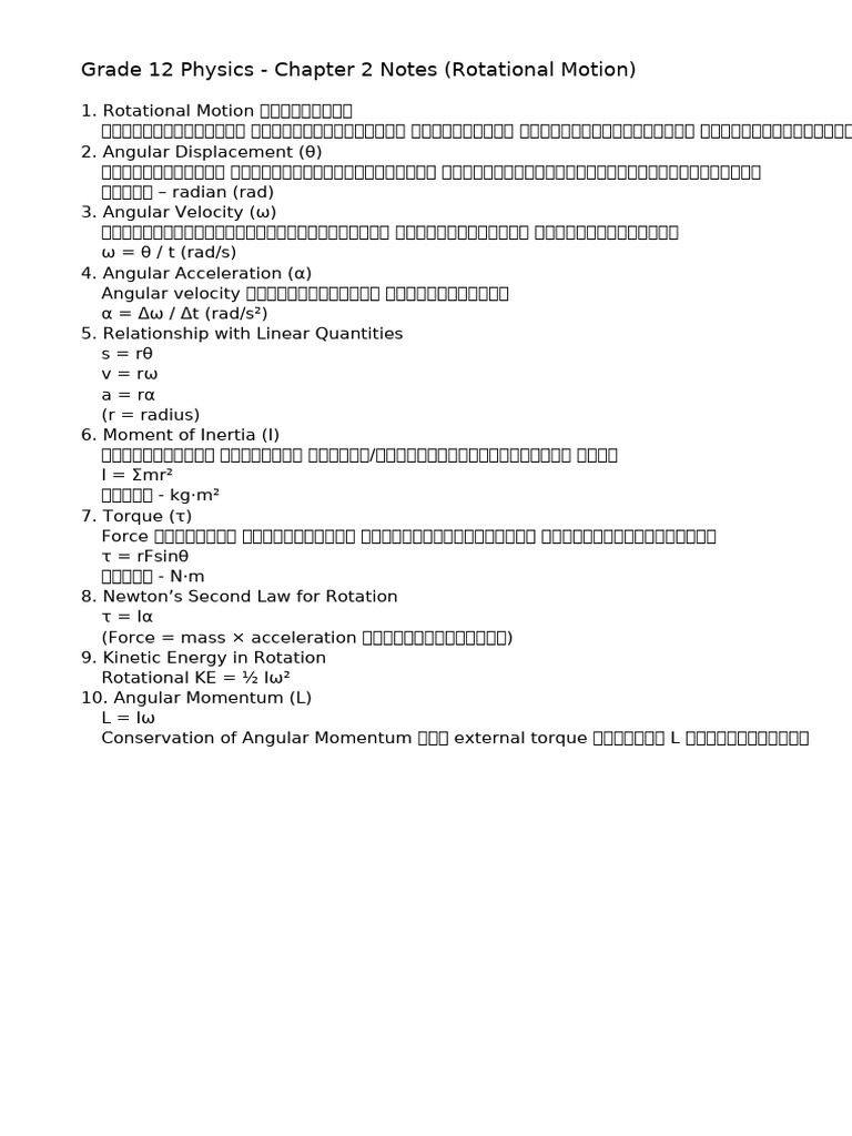 Grade12 Physics Chapter2 RotationalMotion | PDF