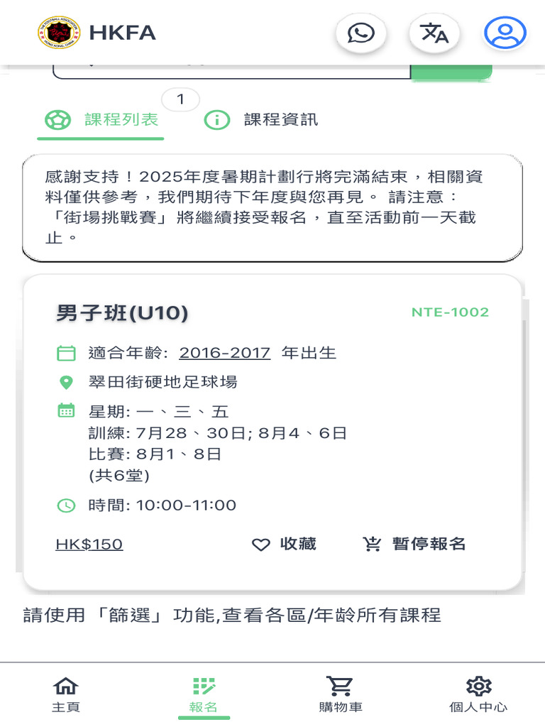 HKFA | PDF