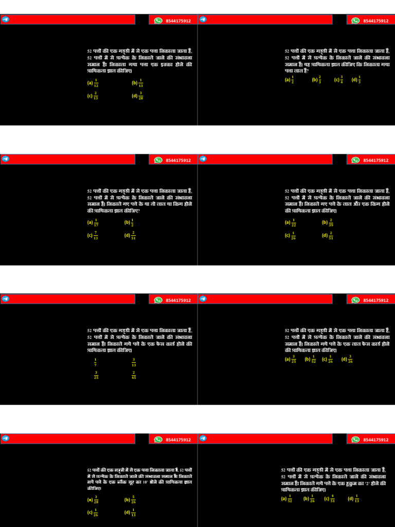 Probability 15 Question PPT (1) 4 | PDF