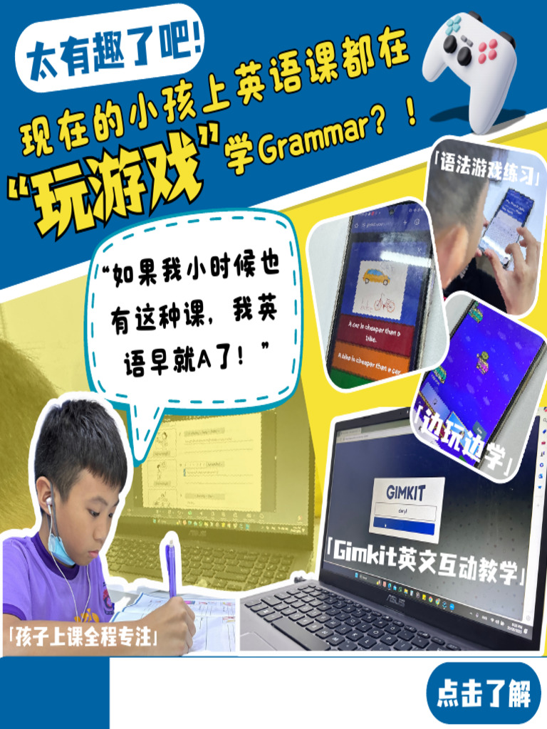 Gimkit 学习 | PDF