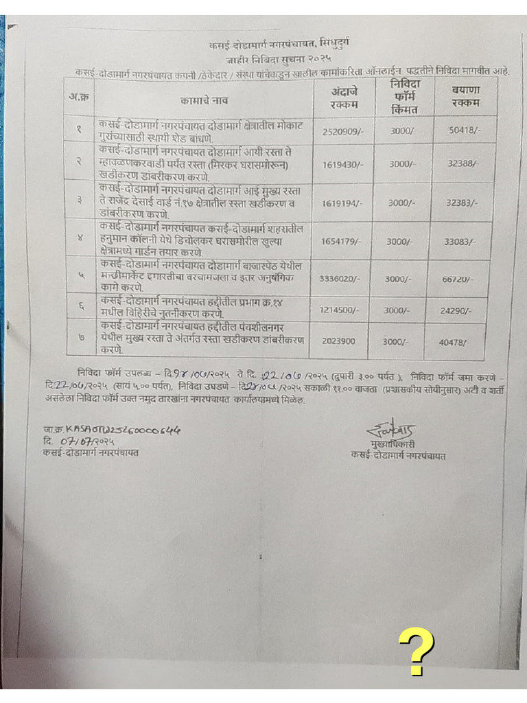 Tendernotice - 1 - 2025-07-21T114519.890 | PDF